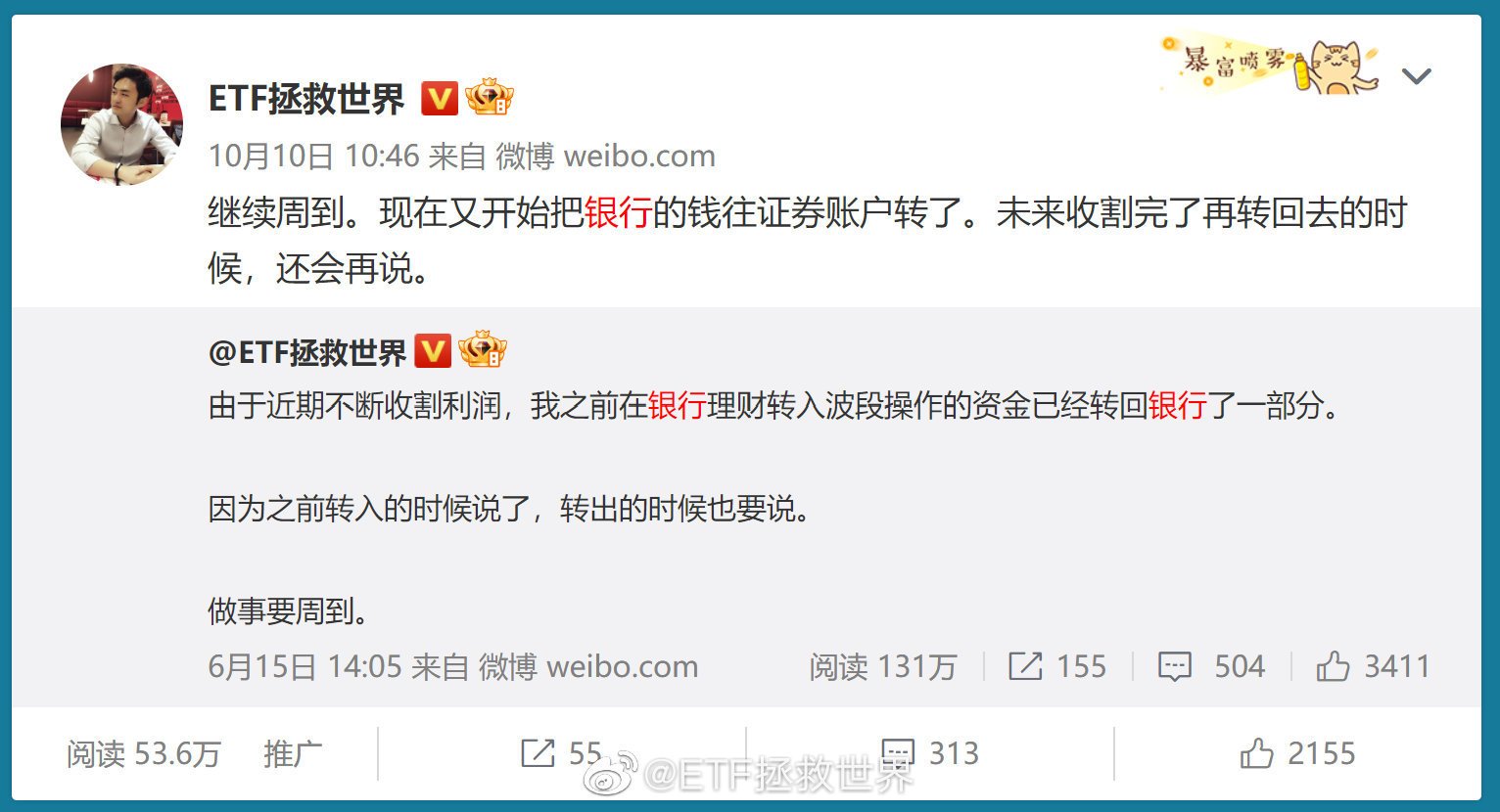 2022年11月“ETF拯救世界”微博精选 - E学院