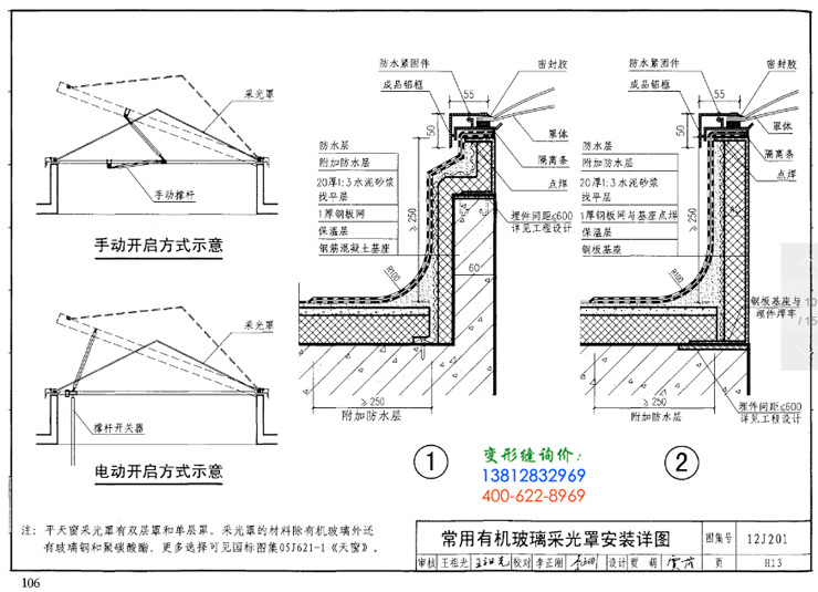 12j201图集电子版a13,12j201图集电子版a14,12j201图集电子版(第19页)_大山谷图库