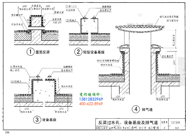 12j201图集电子版,12j201图集电子版20,12j201图集电子版_文秘苑图库